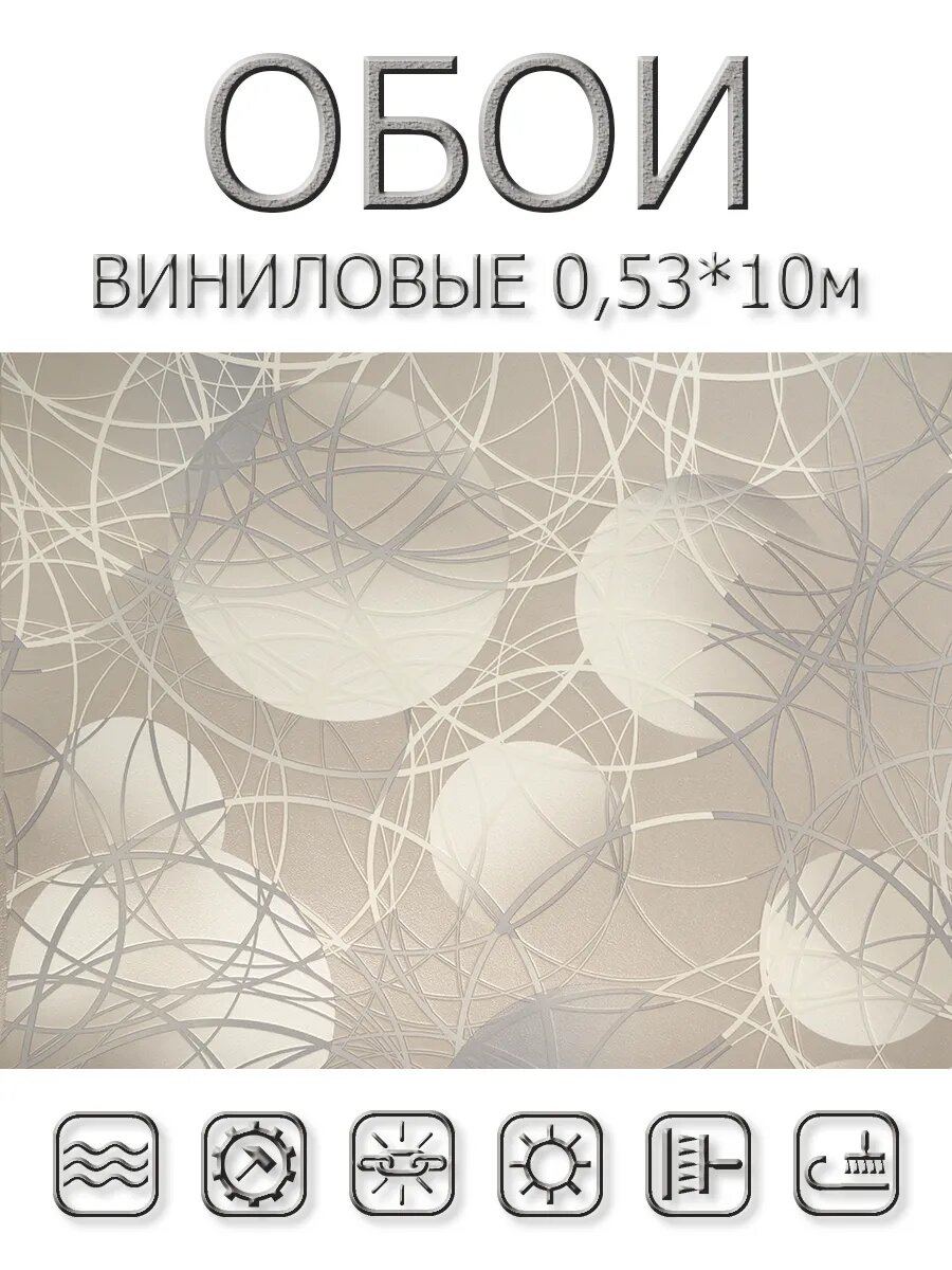 Обои Elysium 9351X, виниловые, моющиеся, на бумажной основе, для кухни, 53х10.05м