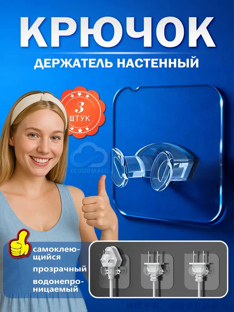 Держатель для бритвенных станков, электробритв "Крючок настенный", 5 шт