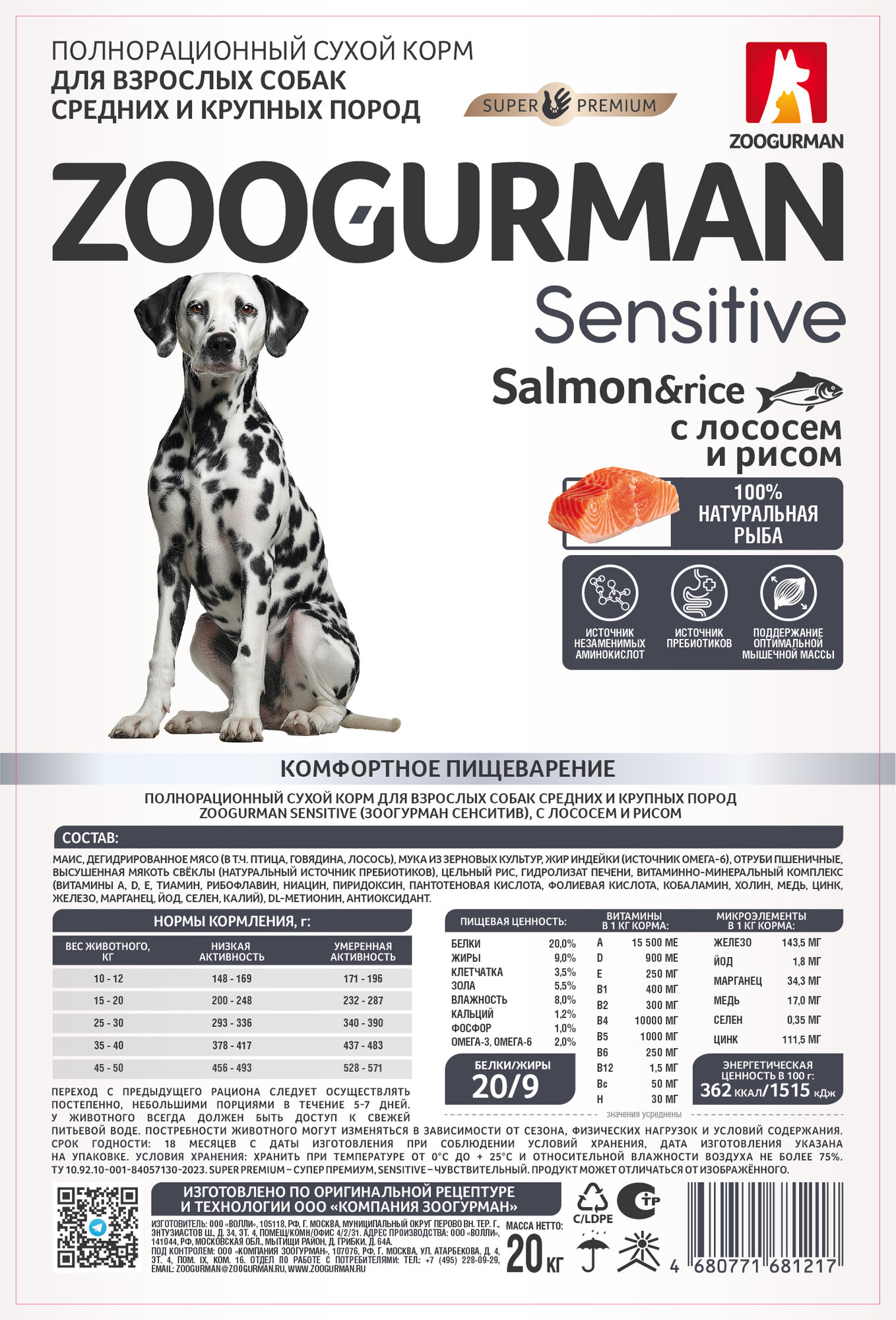 Полнорационный сухой корм для собак средних и крупных пород Sensitive, Лосось с рисом 20 кг