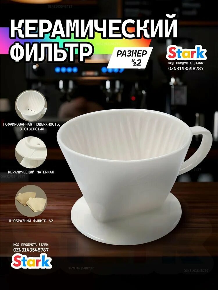 Кофейник "Керамика", 450 мл