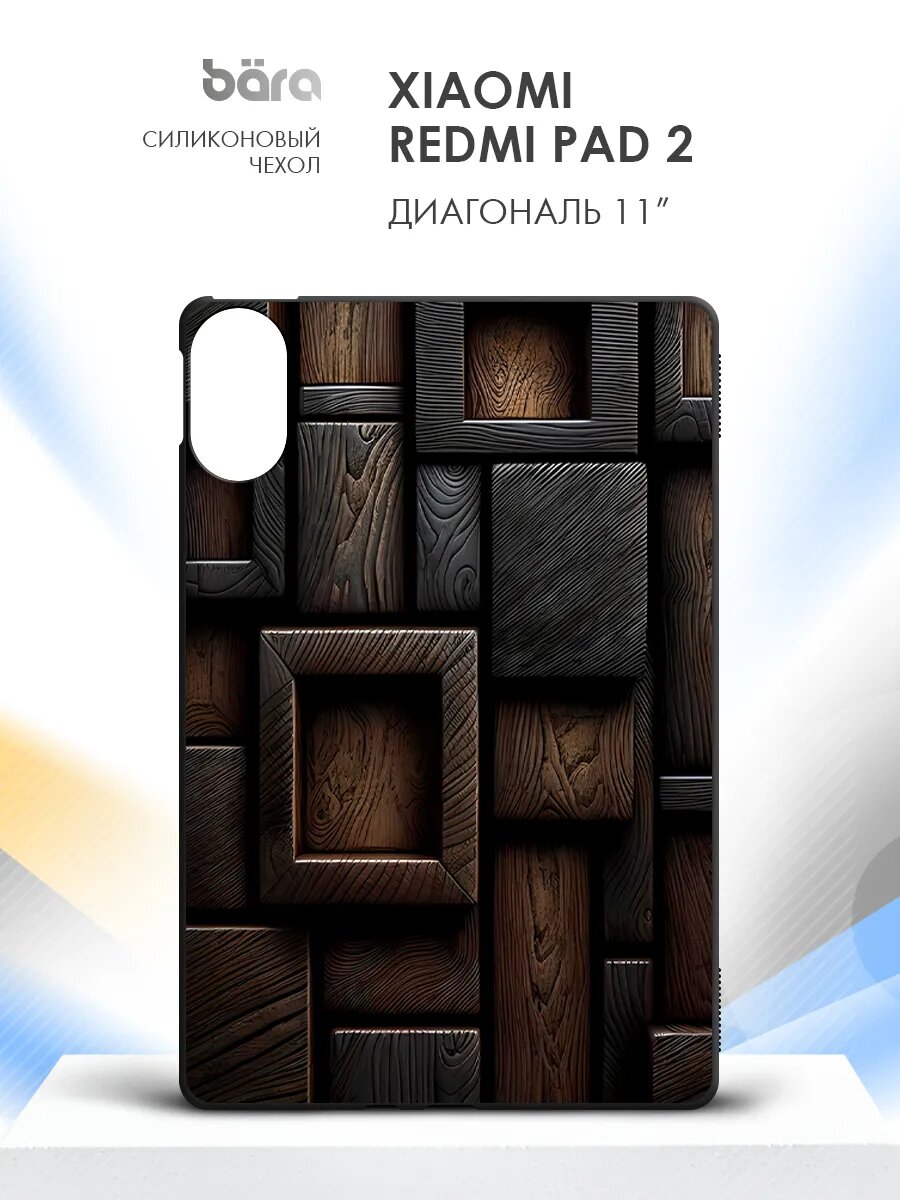 Чехол накладка на Xiaomi REDMI Pad 2 11", Сяоми редми Пад 2 11", с рисунком