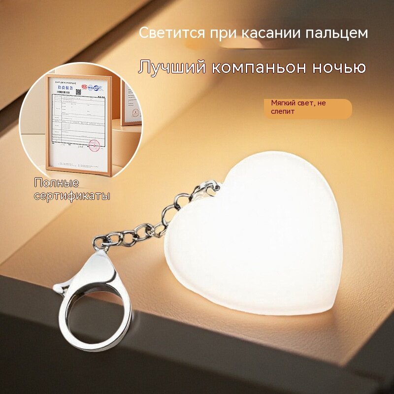 Сенсорные светящиеся лампы, аксессуары для ключей, аксессуары для сумок, сувениры, аксессуары для женщин, подарки