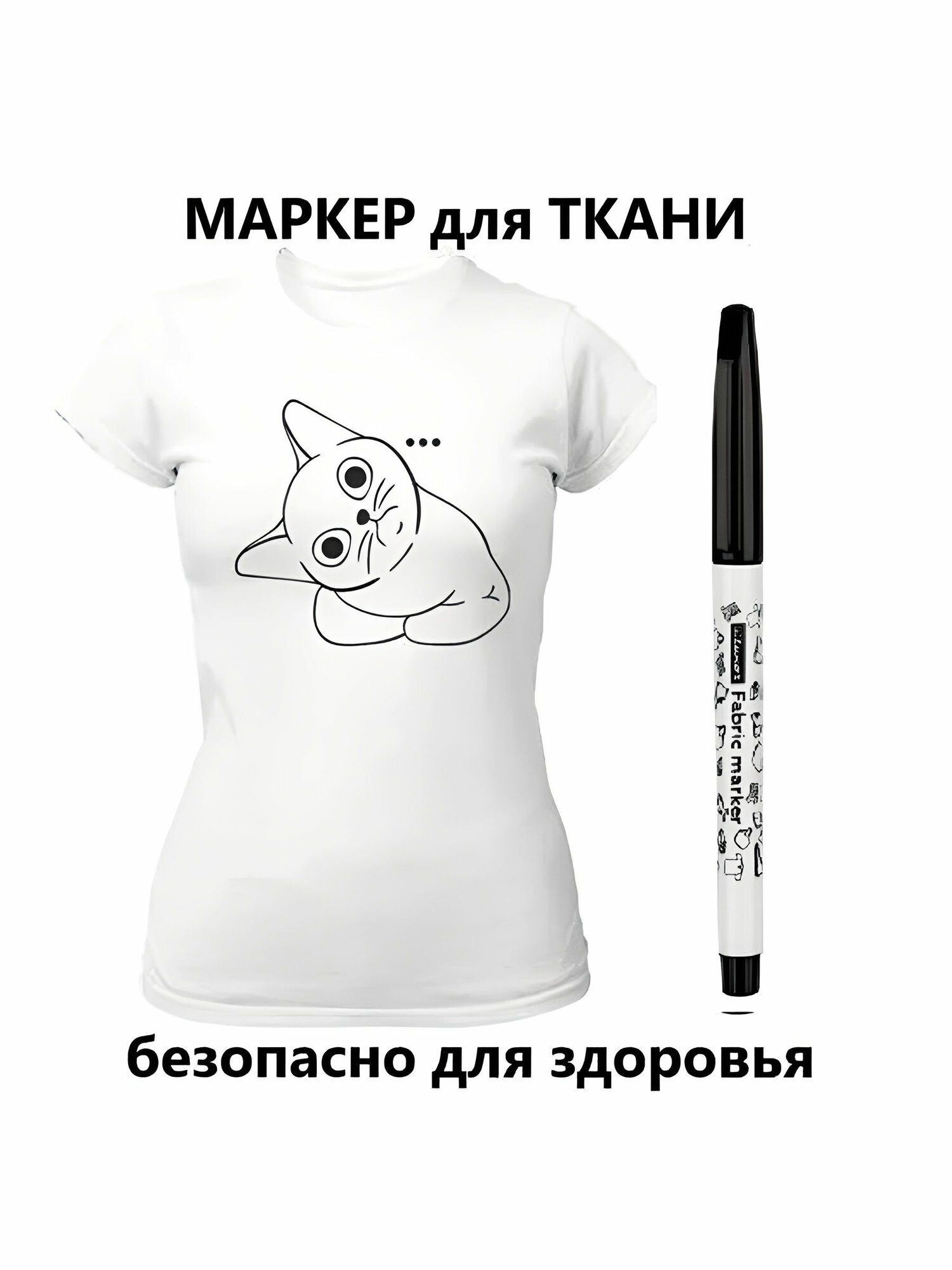 Маркер для ткани Luxor "Fabric Marker" черный, пулевидный, 1-2мм