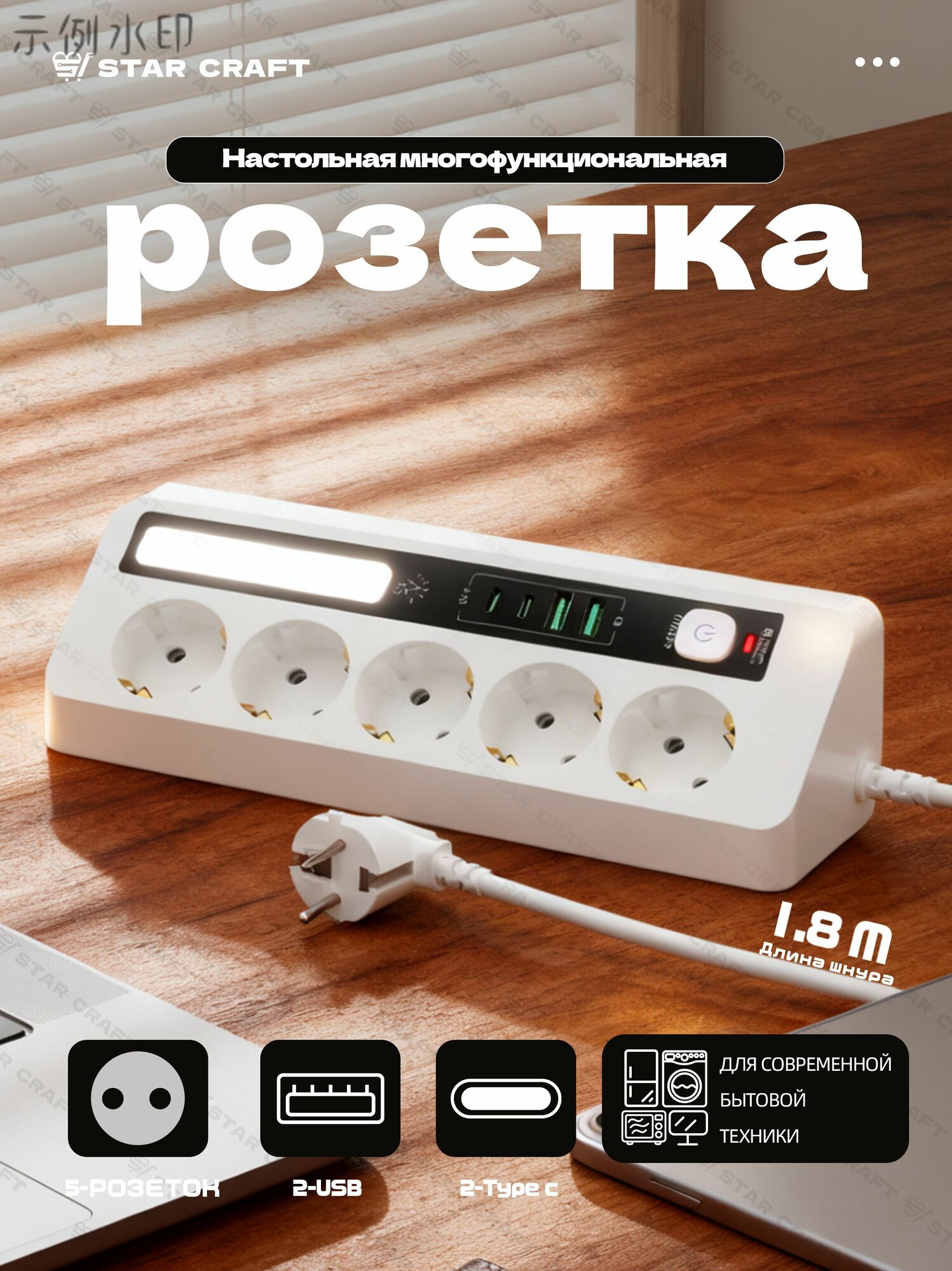 Удлинитель сетевой 2 м с заземлением, на 5 розеток с выключателем с 2 Type-C и 2 USB Сетевой фильтр с защитой от перенапряжения и ночником Для кухни, столешницы и мебели (2500W, 10A)