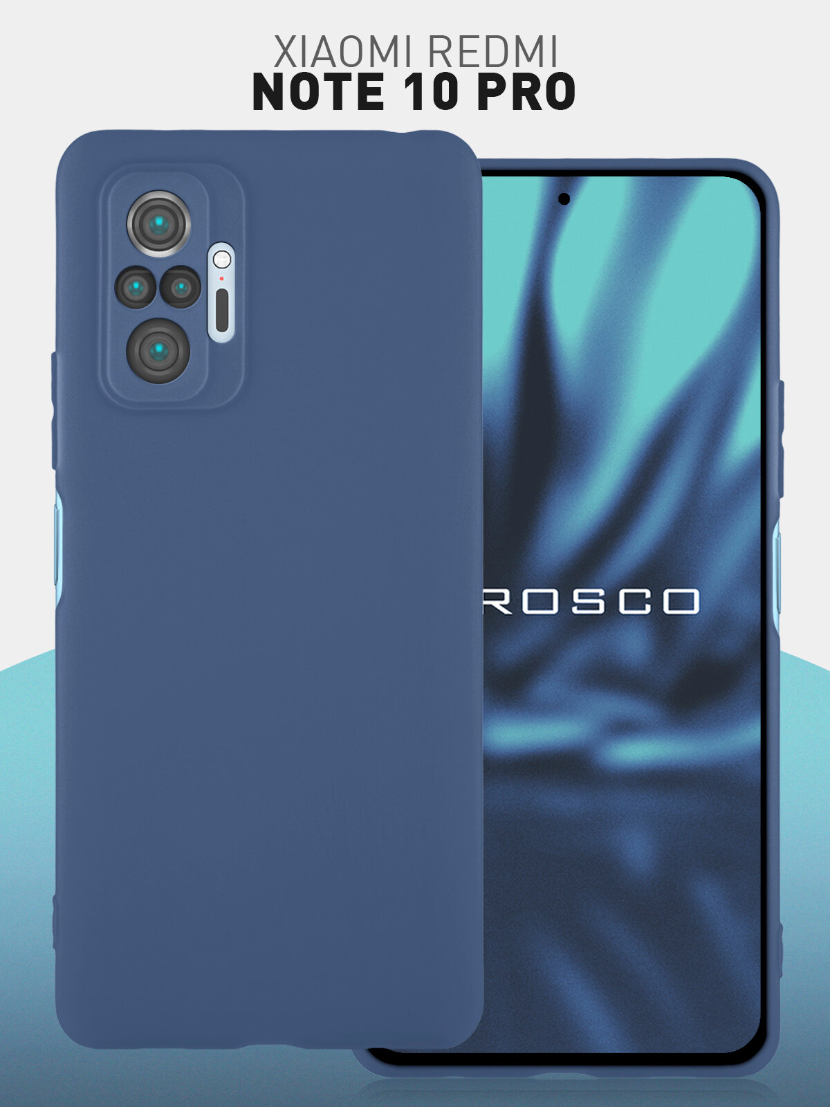 Тонкий чехол на Xiaomi Redmi Note 10 Pro (Сяоми Редми Ноут 10 Про), матовый, синий