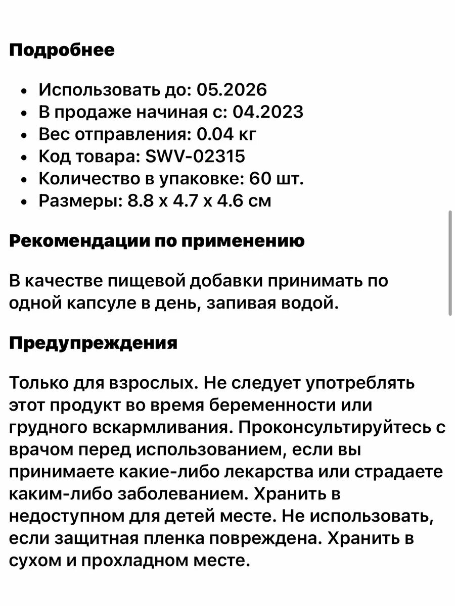 Антиоксидант — фото 1