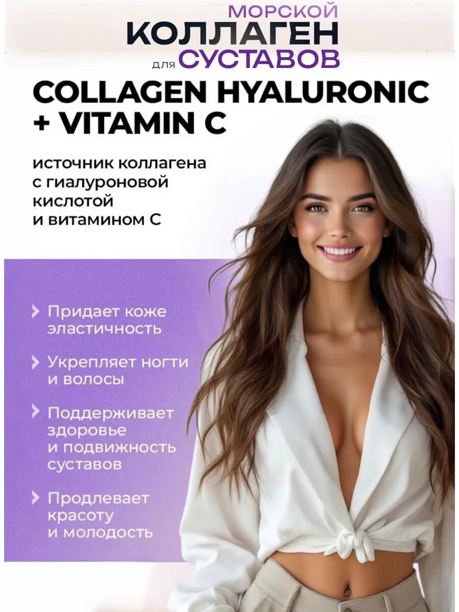 Collagen ваниль — фото 1