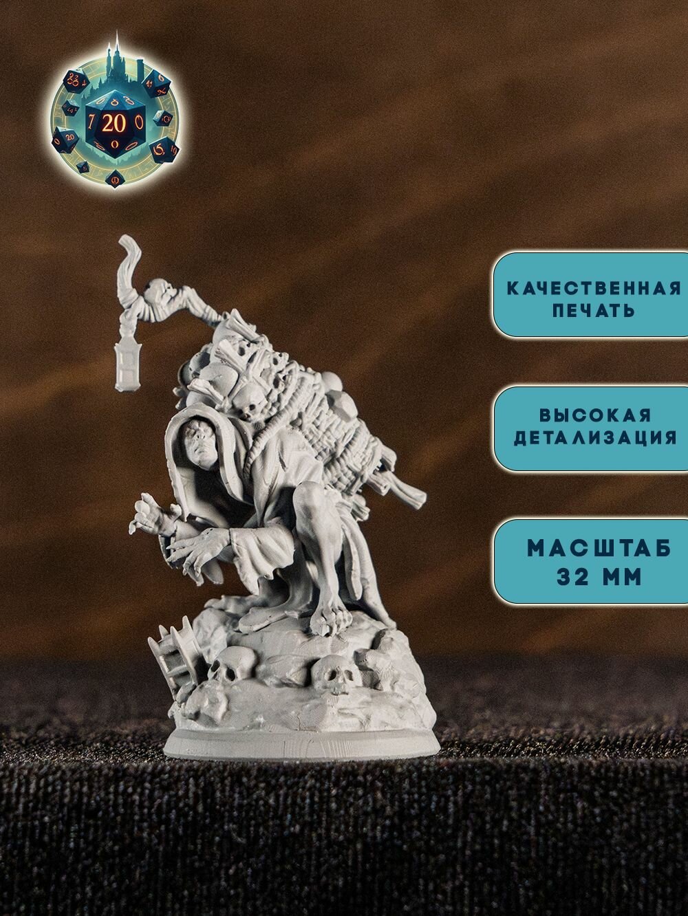 Жуткий Чародей - Миниатюра для настольных игр DnD, ДнД, Dungeons & Dragons, Pathfinder.