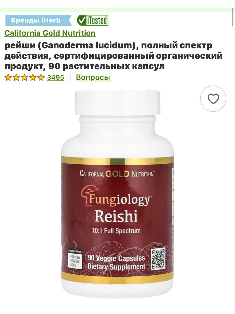 Грибы в капсулах сша