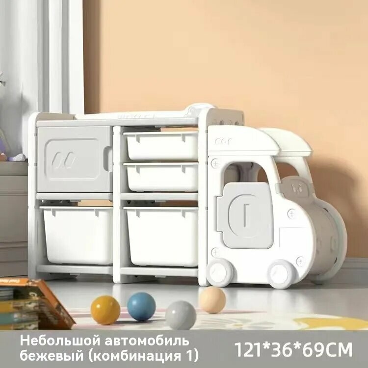 Стеллаж для игрушек "Машинка", пластик, с ящиками и полочками, для детского интерьера