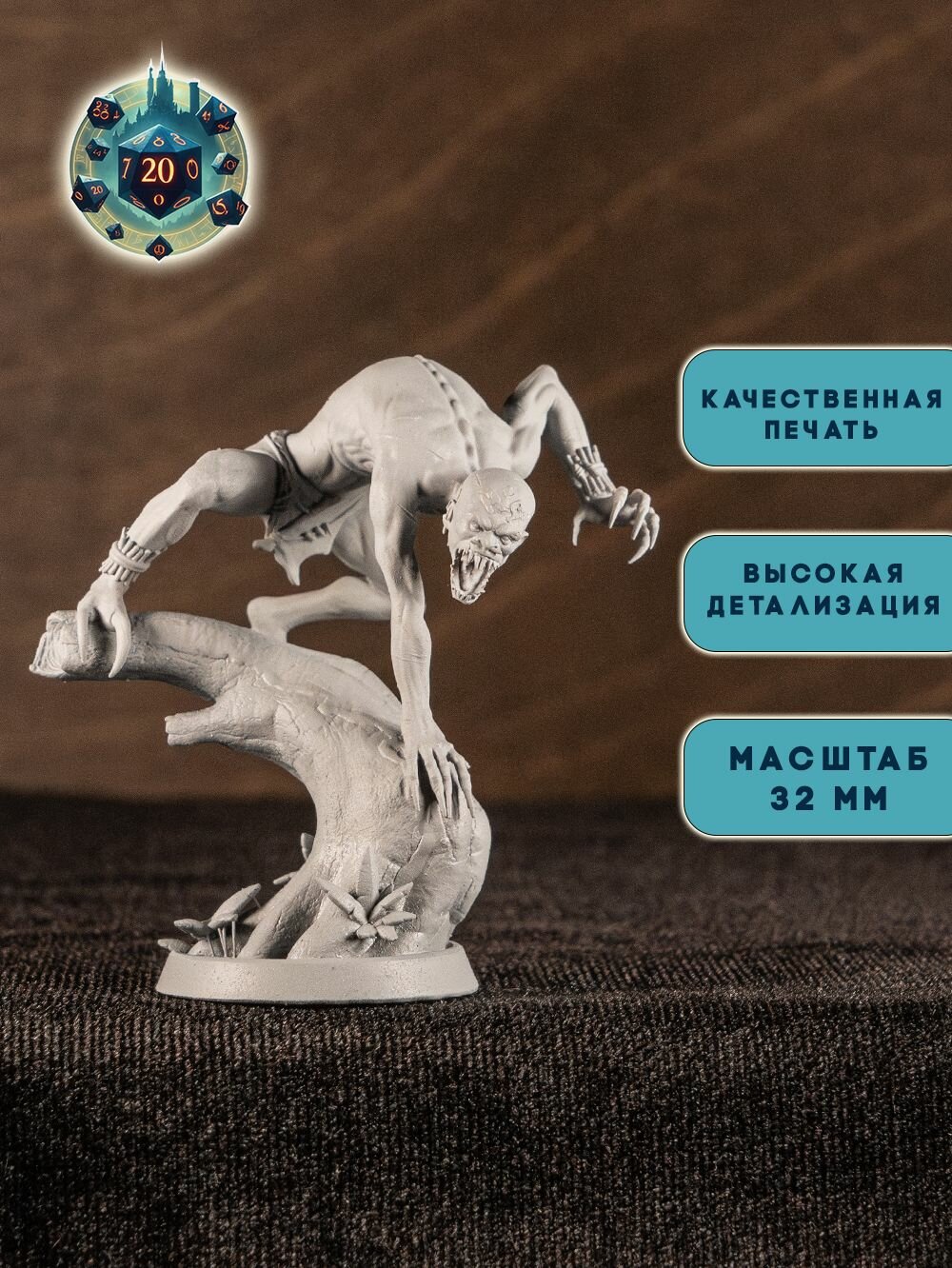 Асанбосам, монстр - Миниатюра для настольных игр DnD, ДнД, Dungeons & Dragons, Pathfinder.