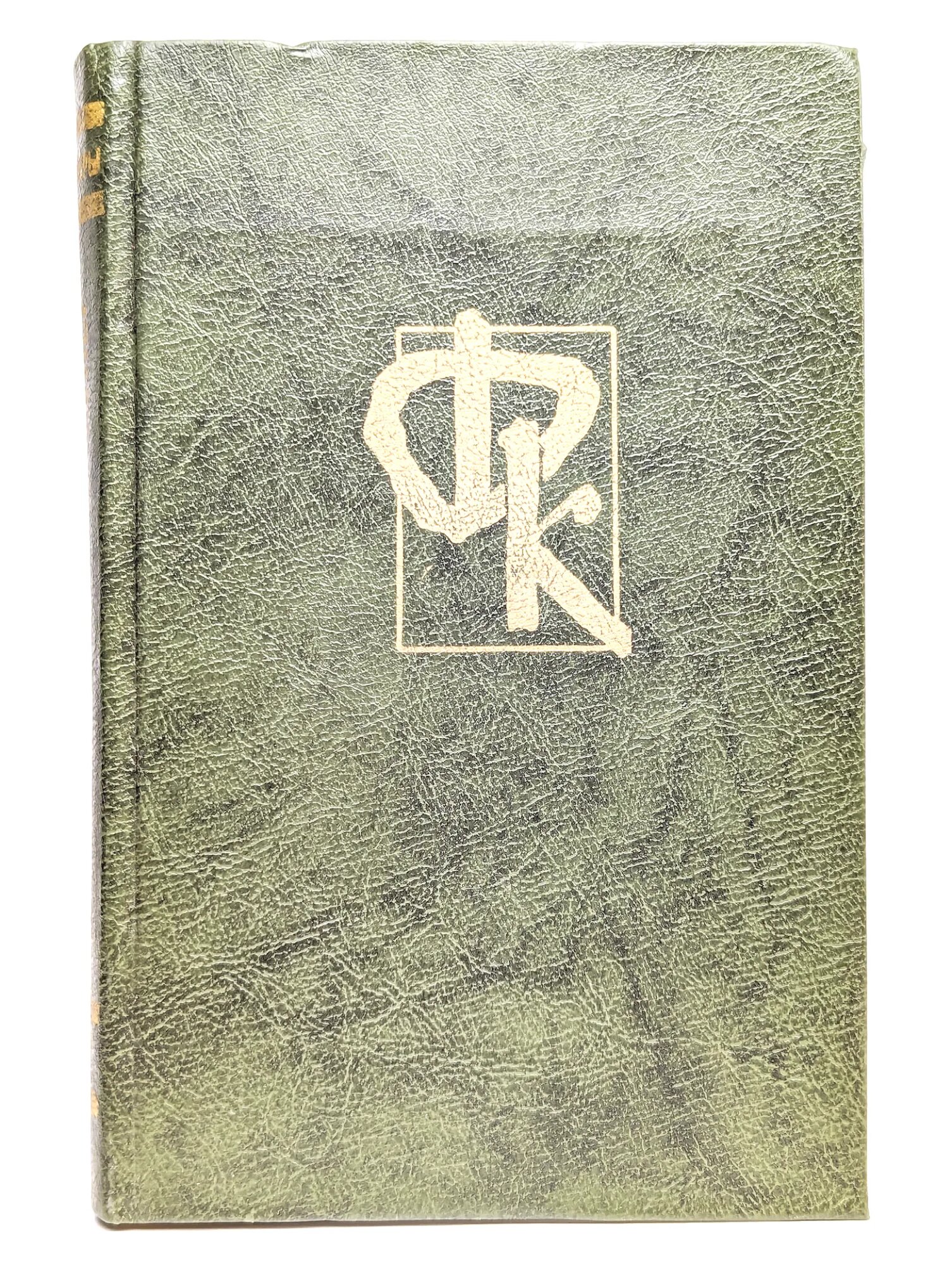 Пионеры, или у истоков Саскуиханны Купер Джеймс Фенимор 1981