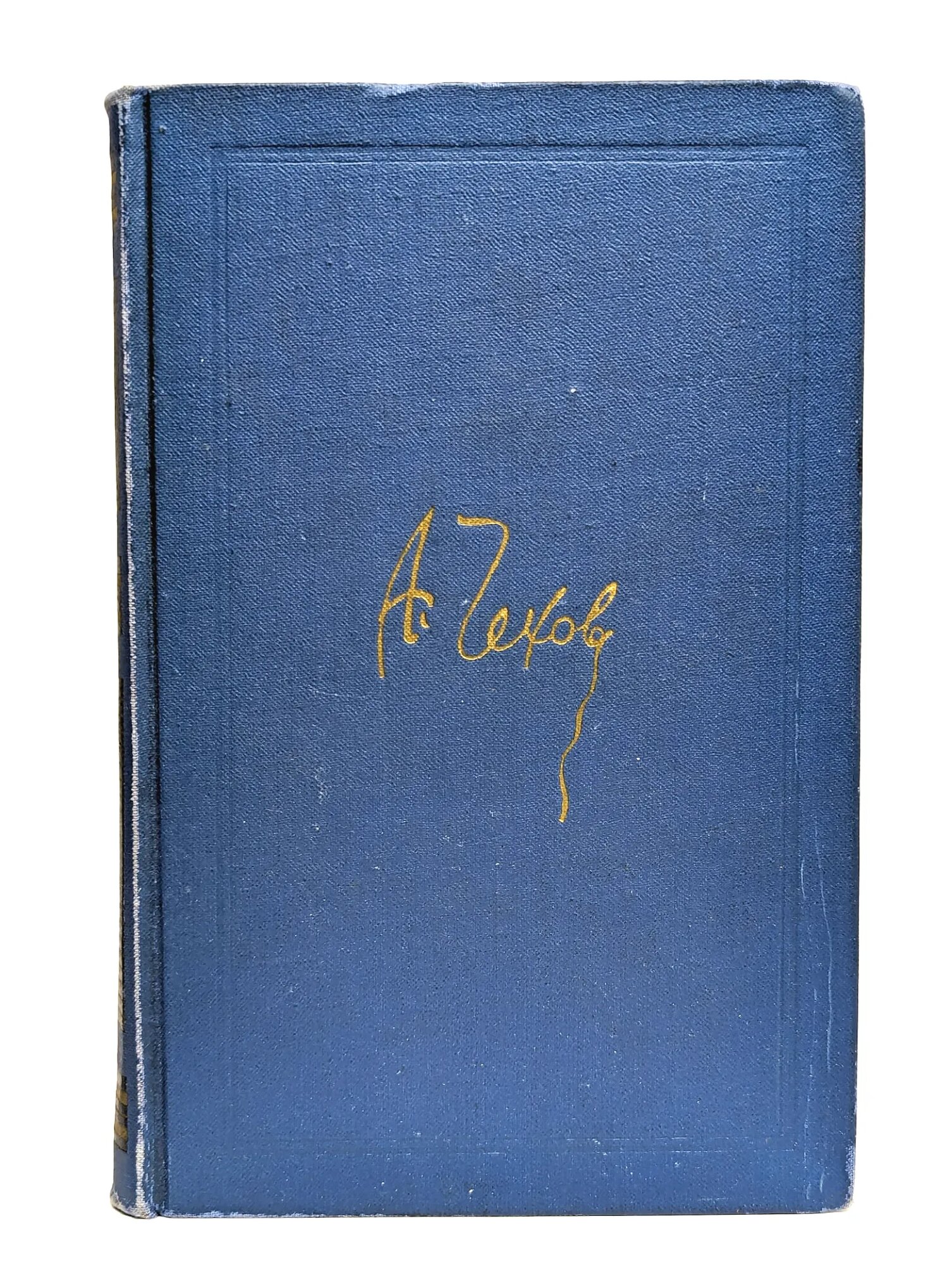 Антон Чехов. Собрание сочинений в 8 томах. Том 5 Чехов Антон Павлович 1970