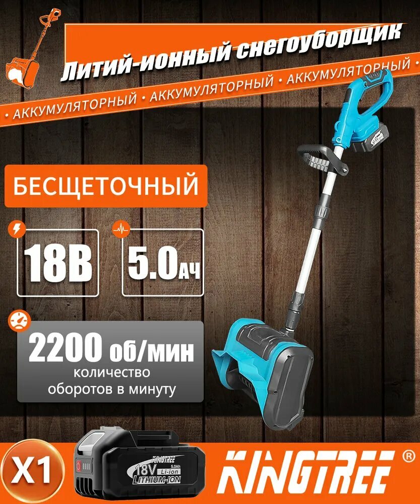 KingTree Скрепер для уборки снега для уборки снега 33 см