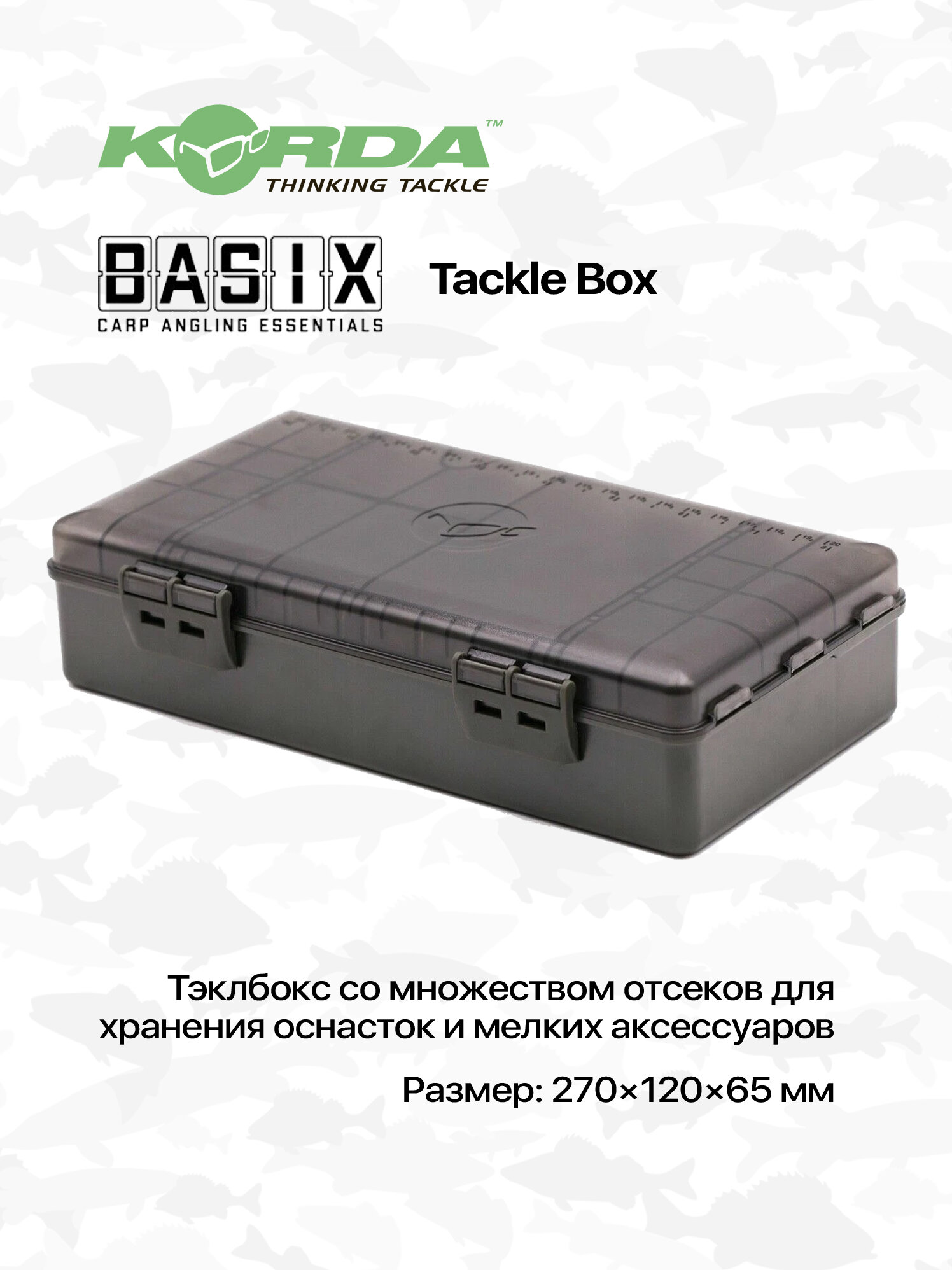 Коробка для оснасток Korda Basix Tackle Box