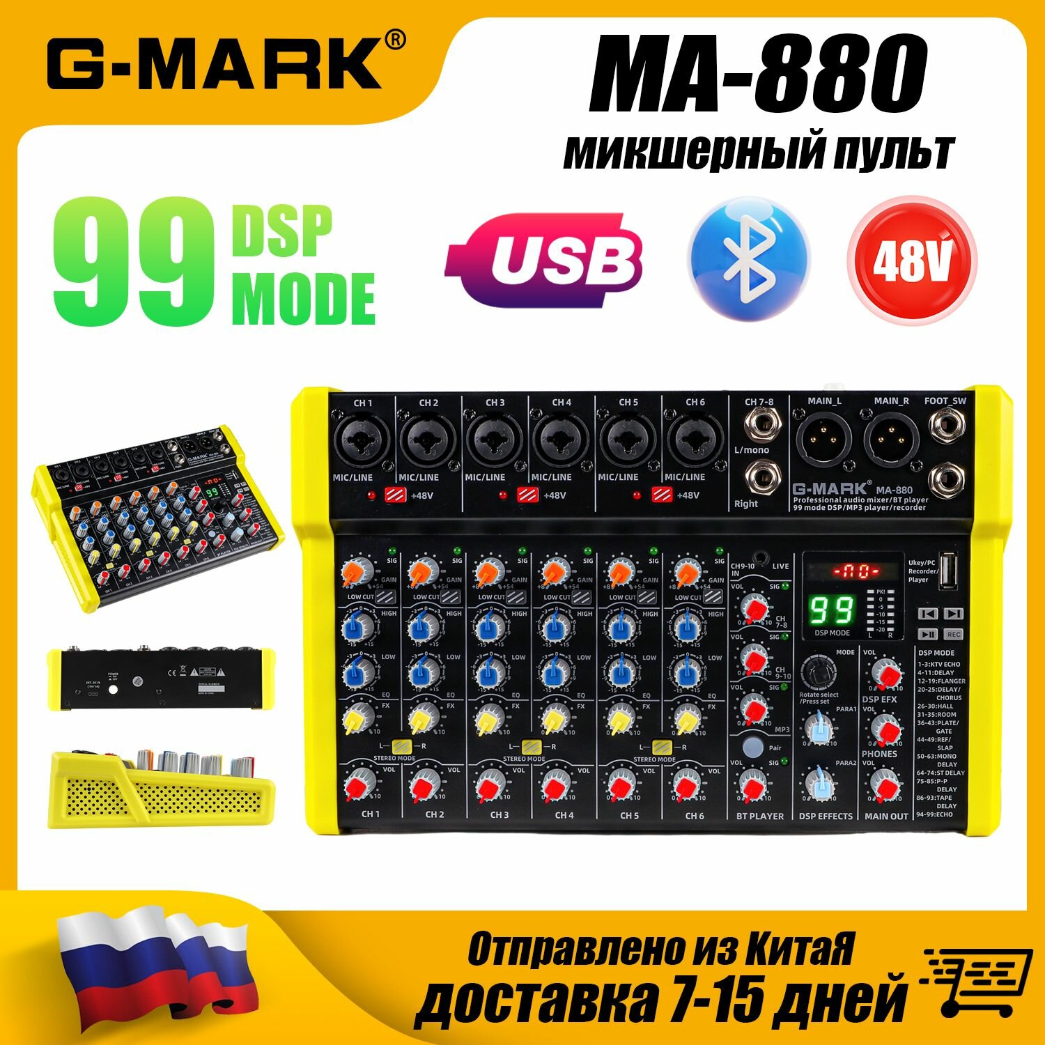 Микшерный пульт G-MARK MA880, канальная звуковая система с интерфейсом Usb, 16-канальный цифровой MP3-вход, фантомный источник питания 48 В, стерео DJ24-битный микшерный пульт с эффектом SPX