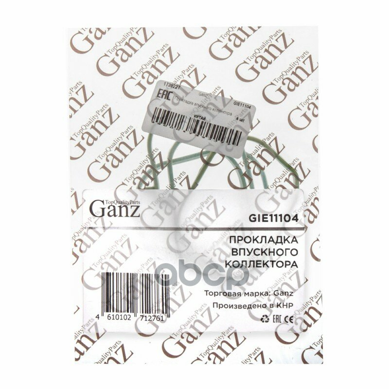 Прокладка впускного коллектора Focus II/Mondeo III, MAZDA 3/5/6, 1.8-2.3 00-> Цена за 1шт!/1119284 1S7G9441AE LF0113111 8694.