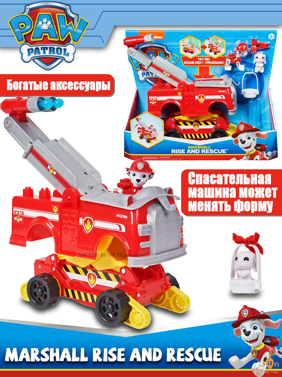 Paw Patrol Rise And Rescue Marshall / Спасательная Трансформируемая Игрушечная Машина