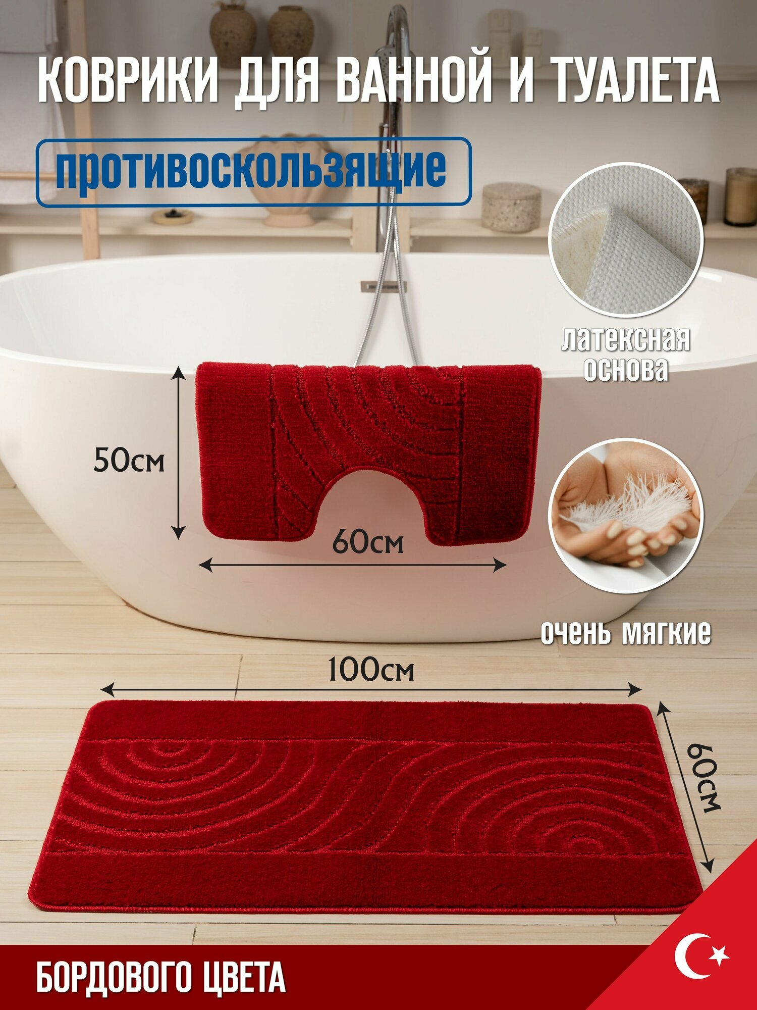 Коврик
