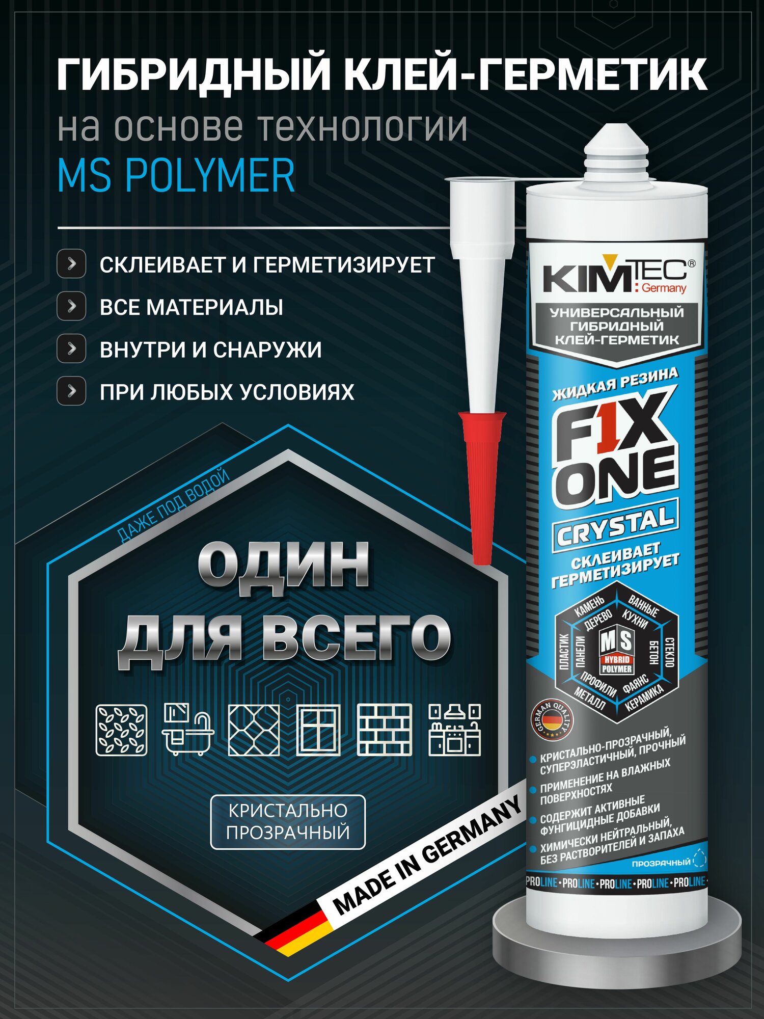 Клей-герметик гибридный Жидкая резина (КлейВсе) KIM TEC, прозрачная, 290 мл