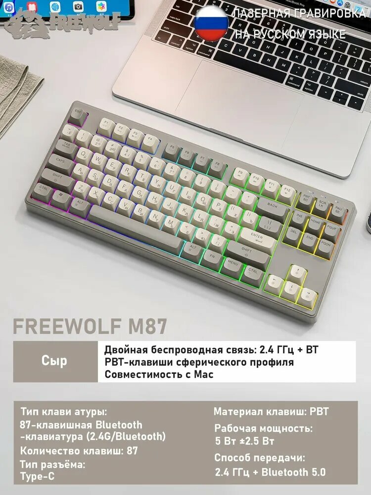 Free Wolf Игровая клавиатура беспроводная M87, Русская раскладка, серый, белый