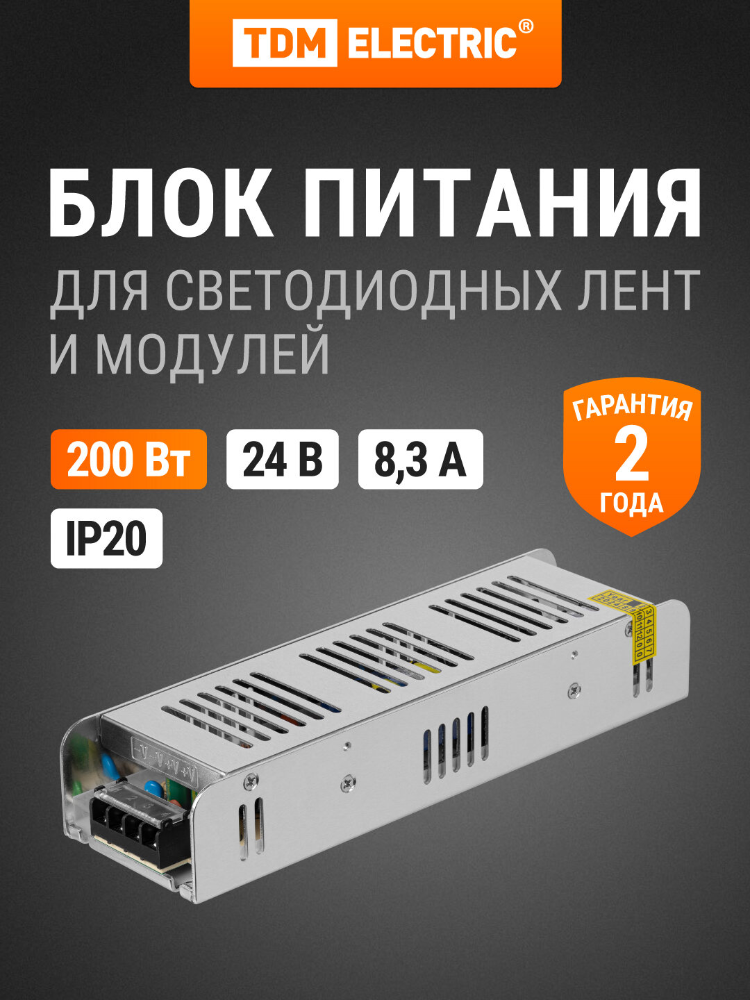 Блок питания для светодиодных лент и модулей 12v 200Вт-24В-IP20, металл, узкий, TDM ELECTRIC