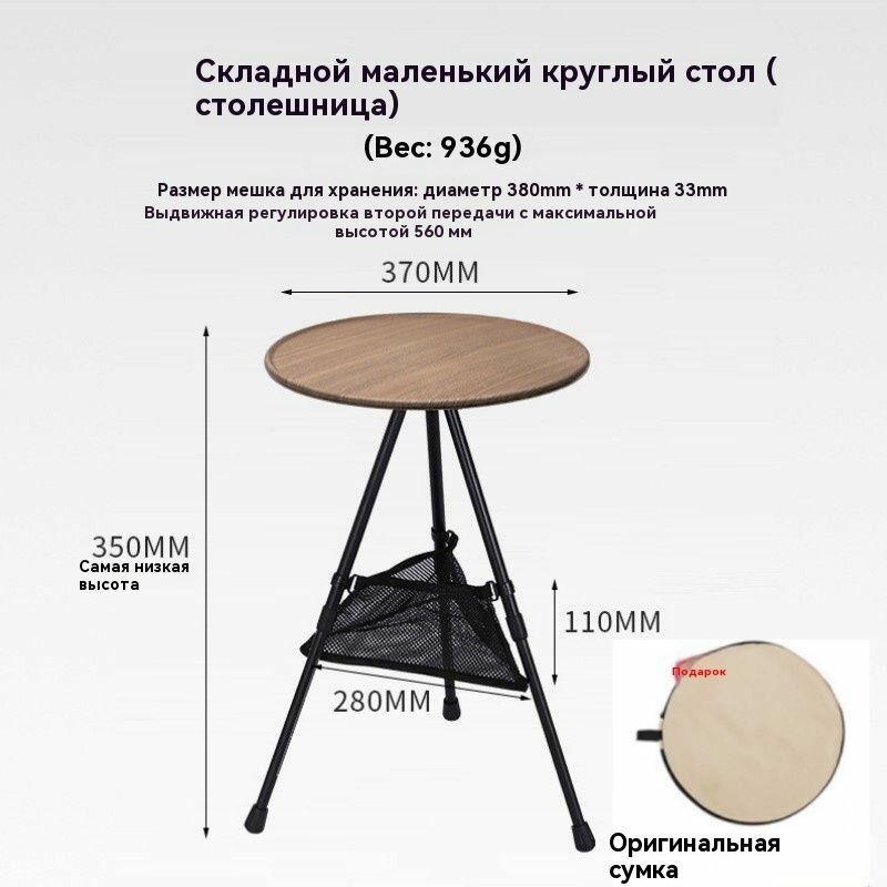 Стол-книжка Раскладной, 35х35х56 см