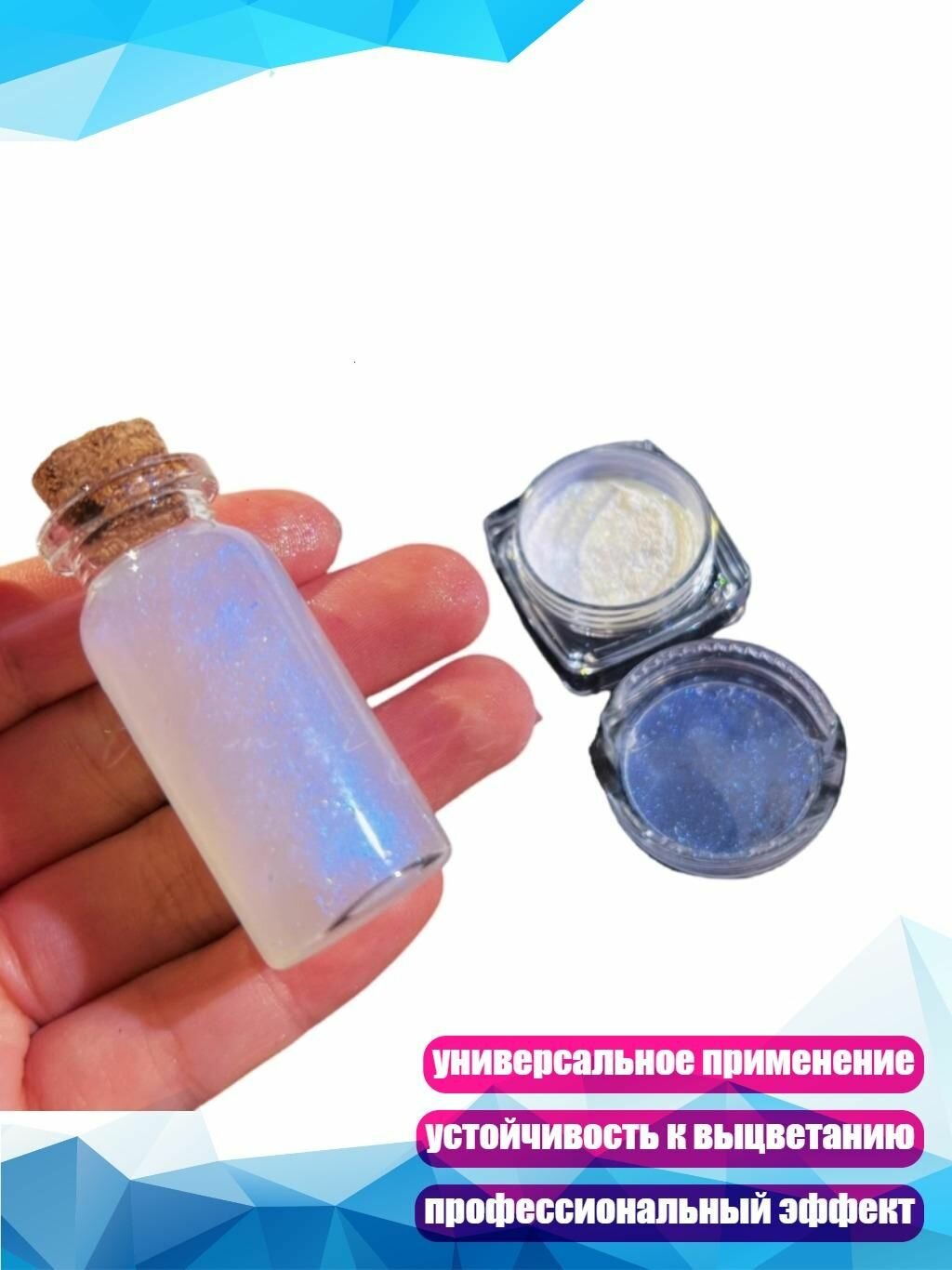 Многофункциональный блеск для создания украшений, яркие цвета для эпоксидных проектов, Голубое сияние