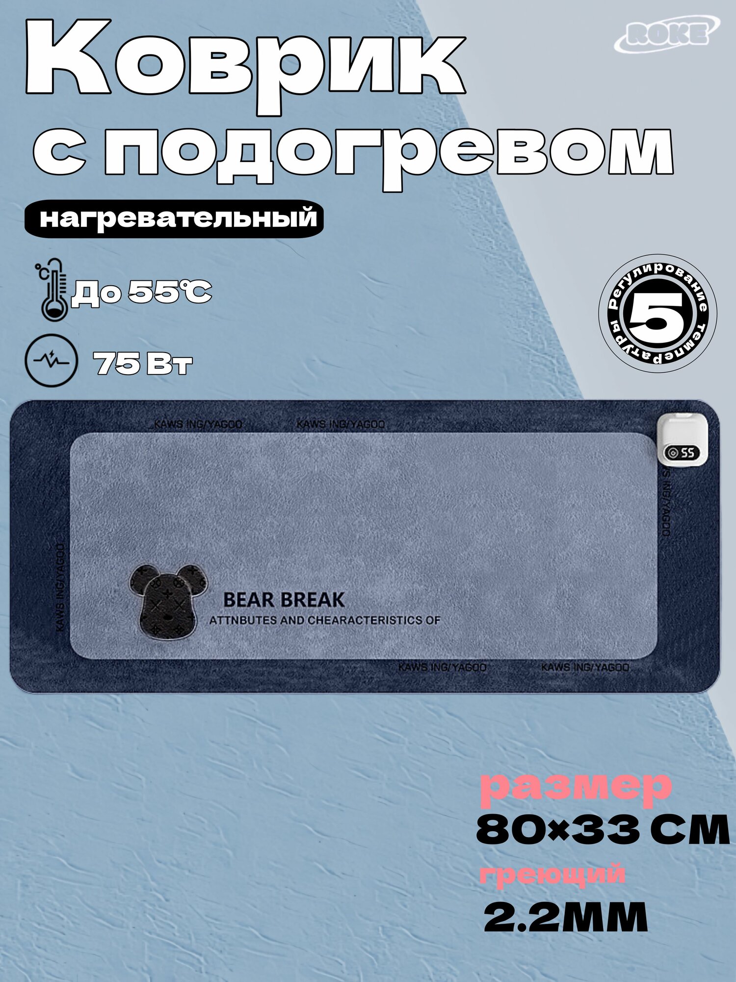 Коврик с подогревом 5 режимов, водонепроницаемый, для дома, термоковрик для животных (кошки, собаки) и сушилка для обуви, 80x33 см, PU материал,