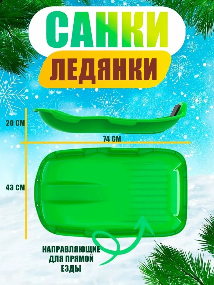 Ледянка — фото 1