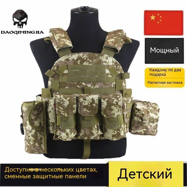 Детский телохранитель камуфляж тактический жилет 3 Уровень 3 Многофункциональное боевое жилетное оборудование 6094 Требоваговая зона прорыв
