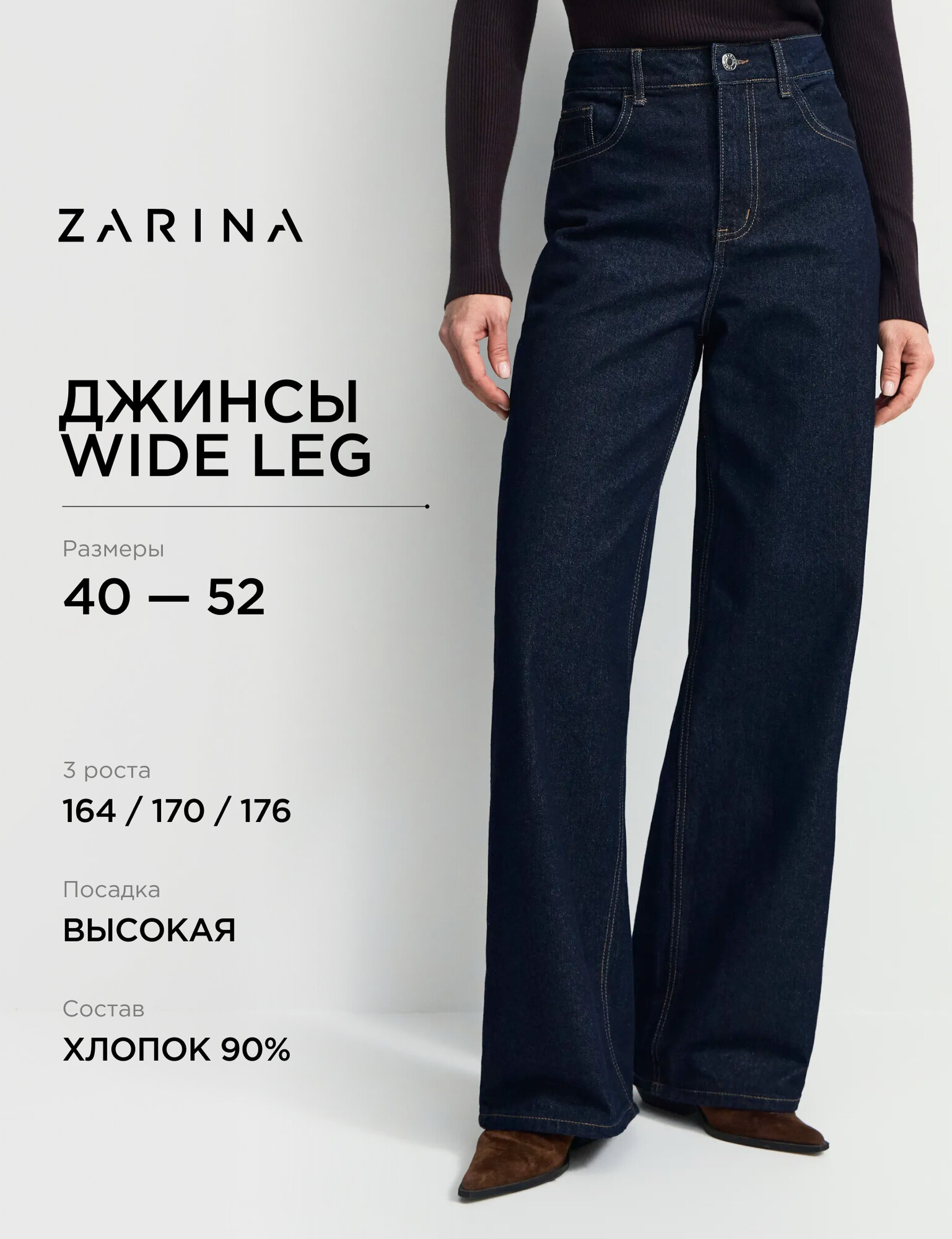 Джинсы широкие wide leg 