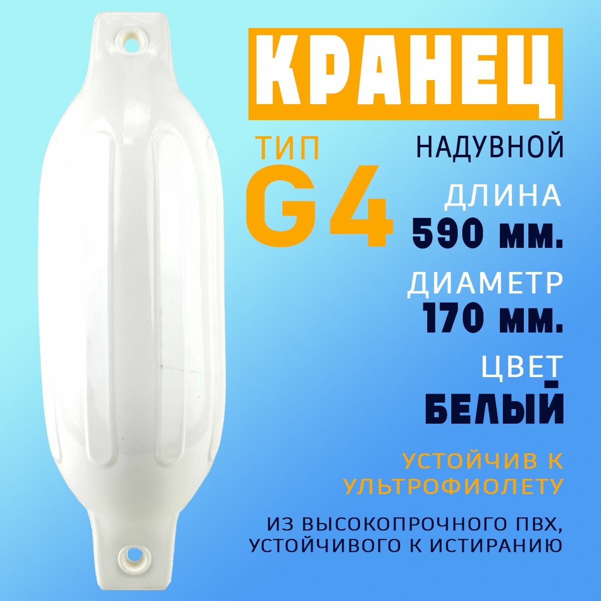 Прочие аксессуары и комплектующие для судов