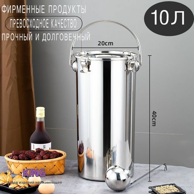 Beicai Бидон, Нержавеющая сталь, 10 л