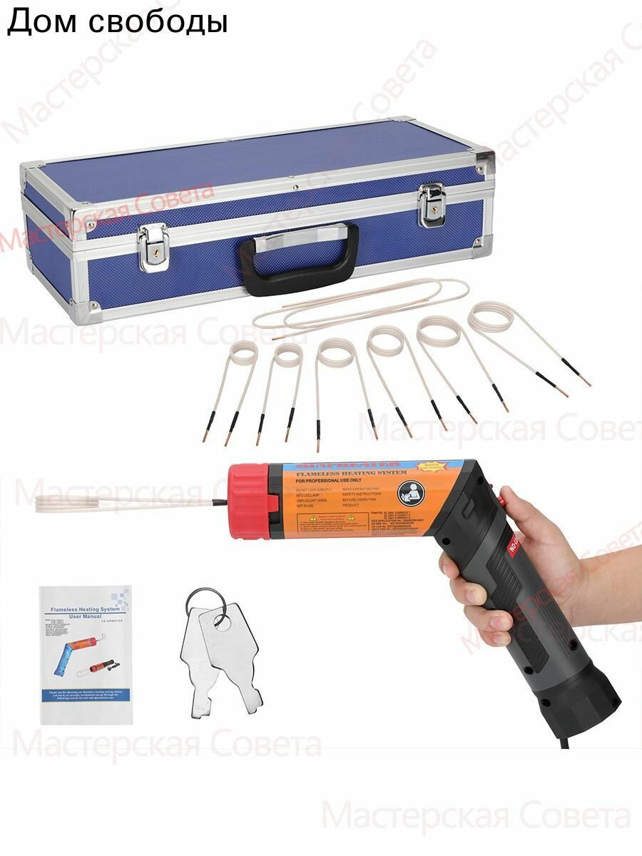 Автомобильный индукционный нагреватель 1100Вт 8 катушек индукции Портативный складной корпус