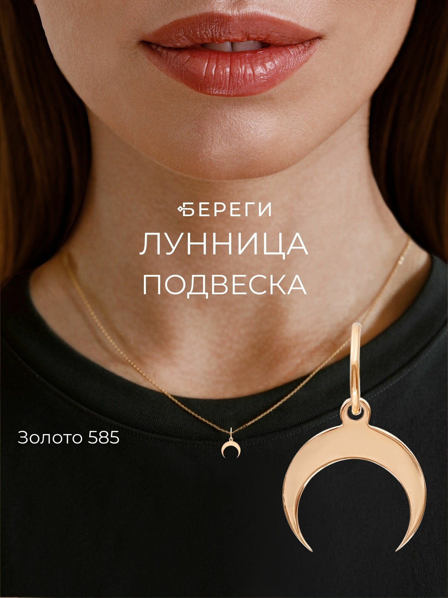 Подвеска, красное золото, 585 проба