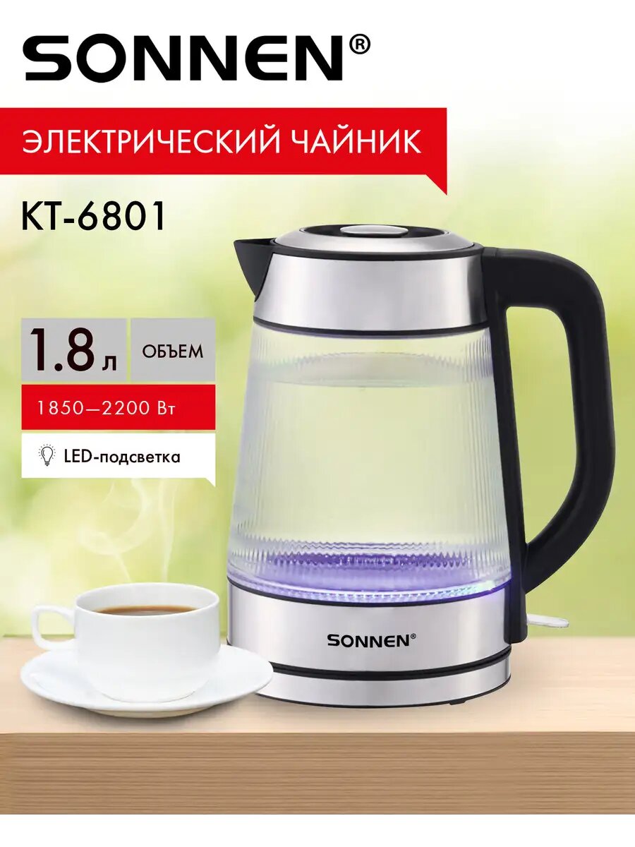 Чайник электрический для кухни стеклянный с подсветкой 1,8 л, 2200 Вт, сталь, узор полоска, Sonnen KT-6801, 455143