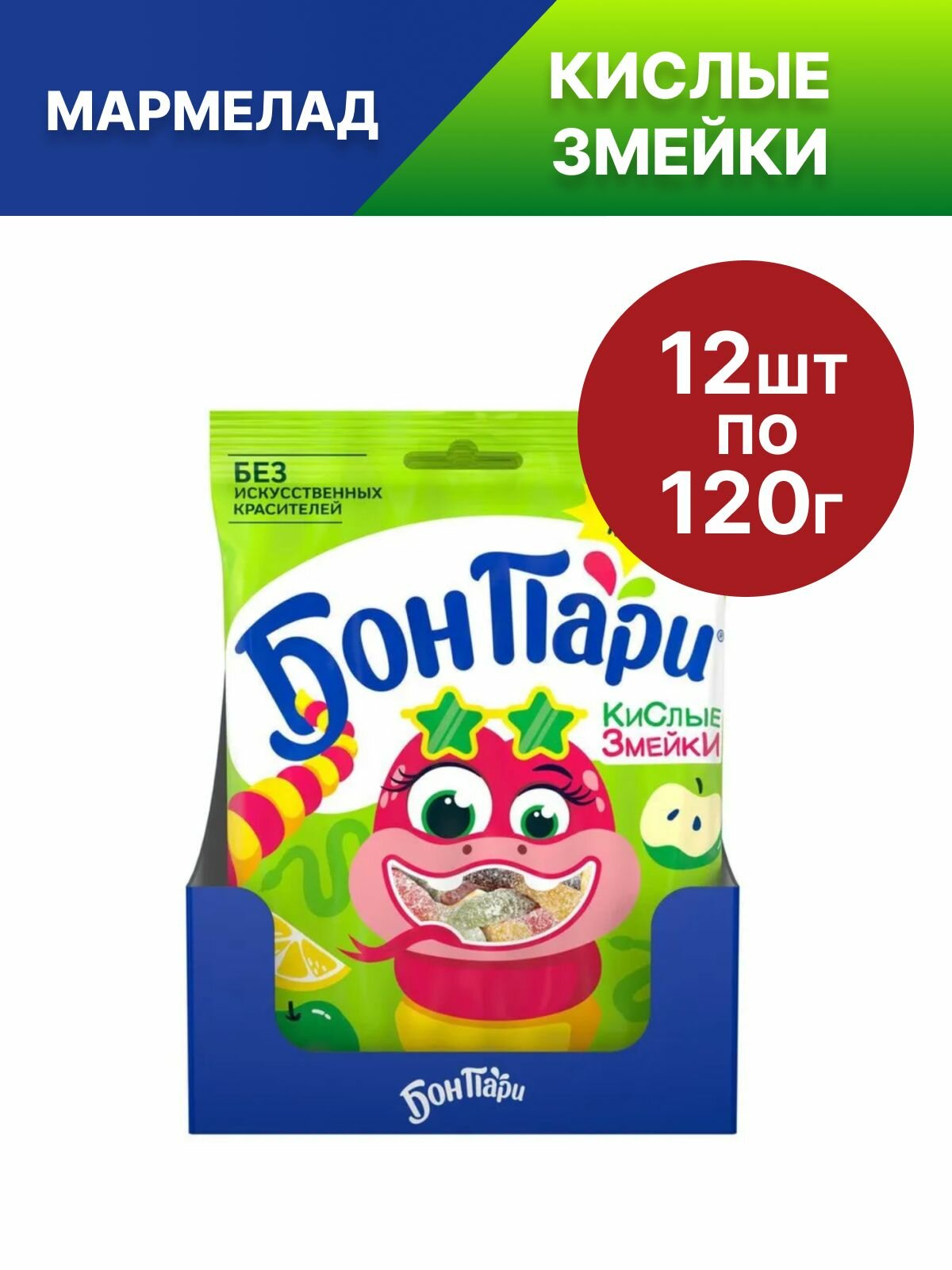 Жевательный мармелад Бон Пари, Кислые змейки, 12 шт по 120 гр