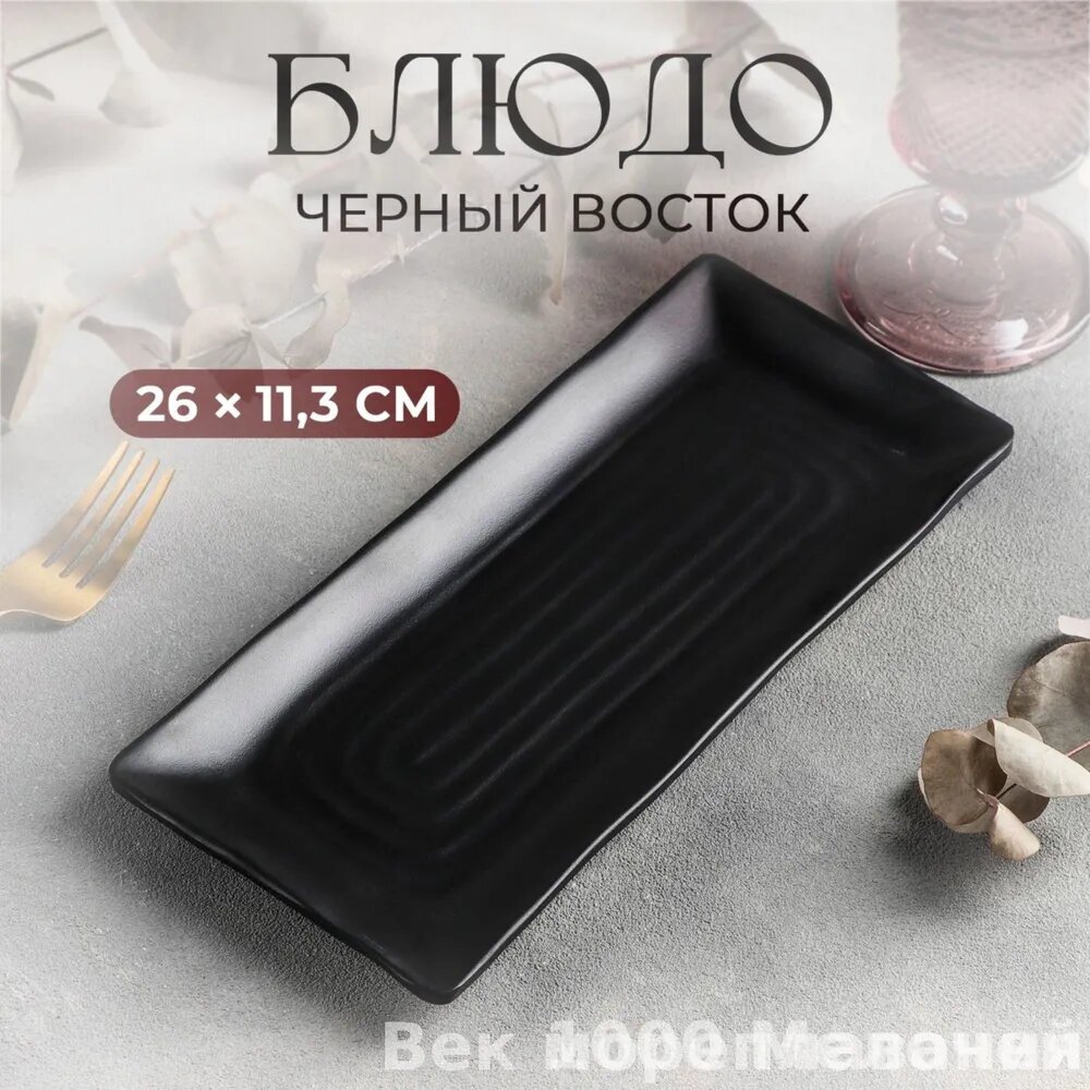 Блюдо сервировочное, 1 шт, Пластик