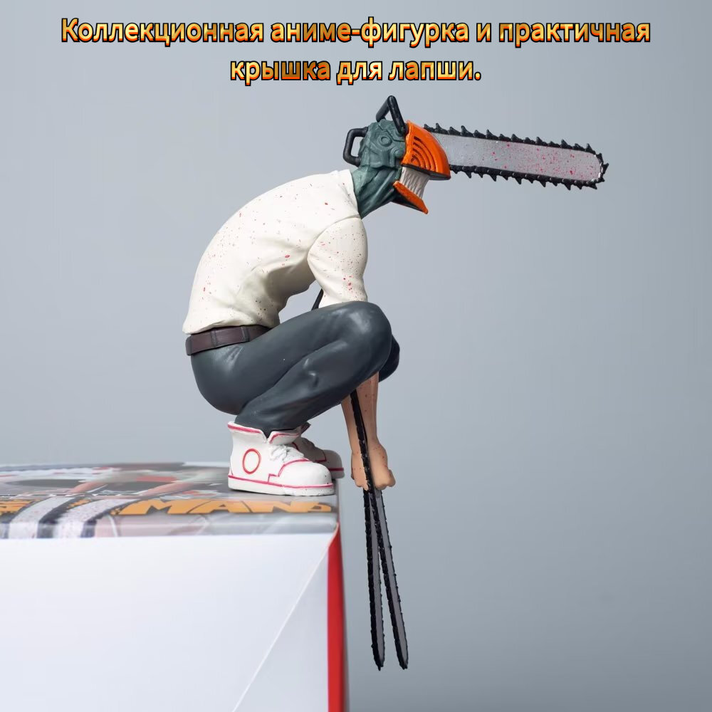 Горячий товар для кросс-бордеров Furyu Chainsaw Demon Chainsaw Man Электрическая цепная пила Прессованные лапша быстрого приготовления Маленькая фигурка Модель Орнамент