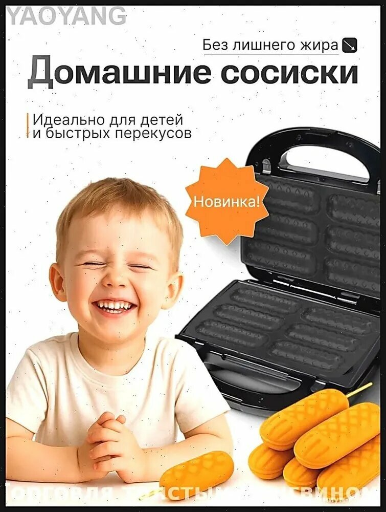 Мультипекарь Мультипекарь 6в1 ORM-8852 850 Вт, черный — фото 1