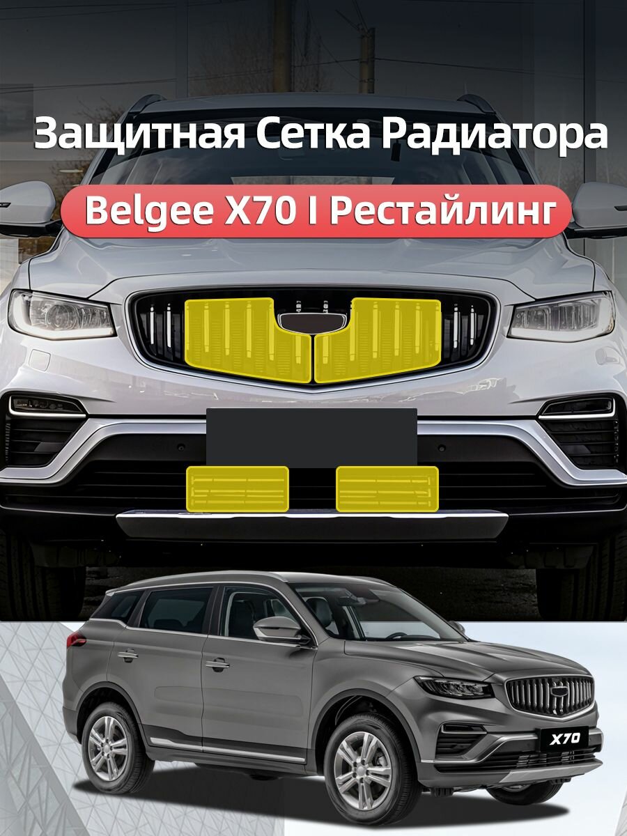 UR.EME Защита внешних частей автомобиля, 4 шт.