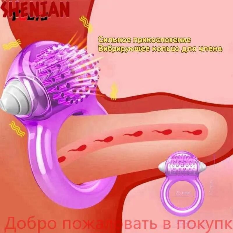 Вибрирующее эрекционное кольцо на пенис YeLis, Эрекционное кольцо насадка на член для мужчин 18+