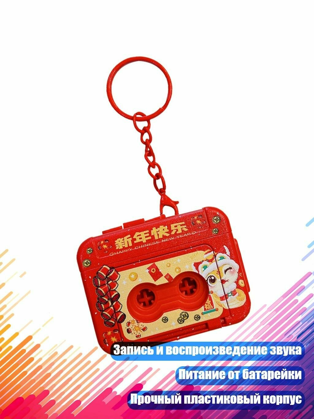 Мини-магнитофон на ключах в винтажном стиле