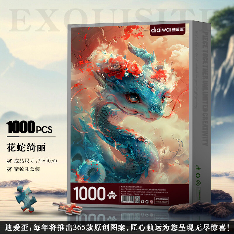 Оригинальная деталь, тысяча частей, 1000 оптовых взрослых высоких сложностей, модные образовательные игрушки, DIY, прямая продажа от фабрики, пазл