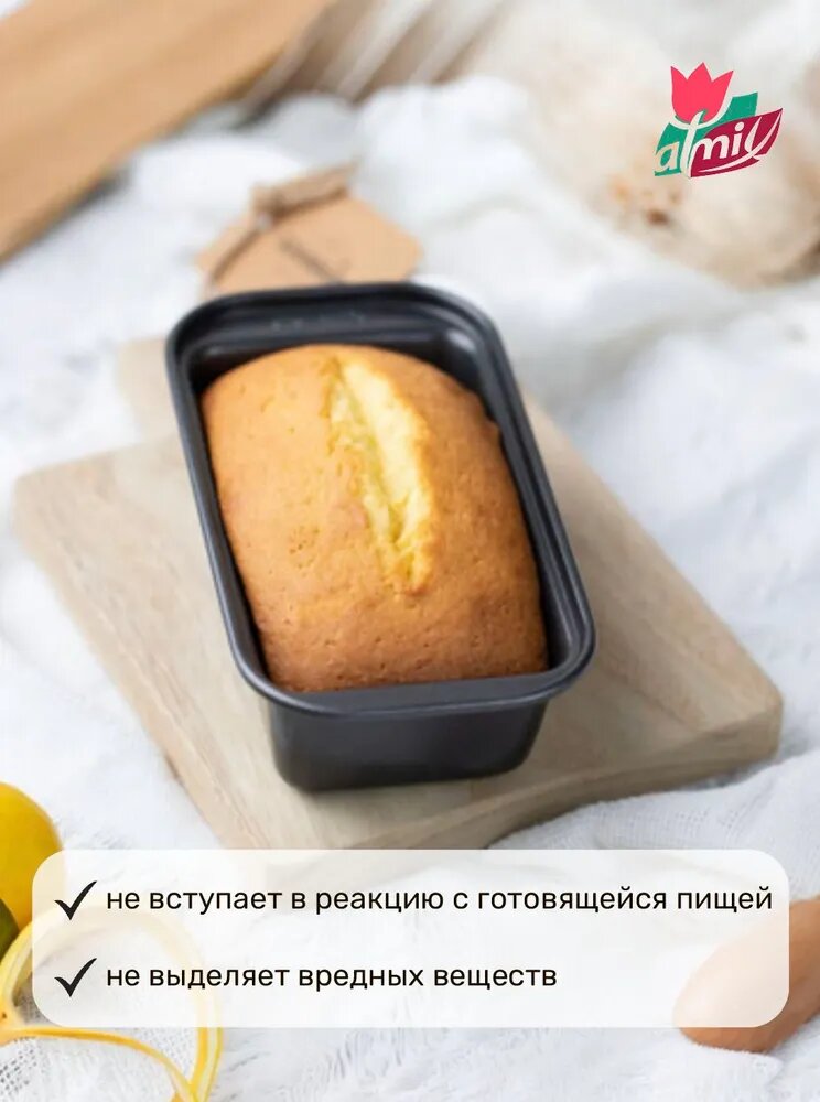 Противень, 20 см х 12 см — фото 1