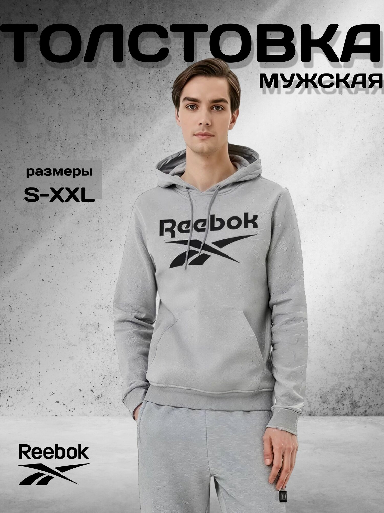 Толстовка спортивная