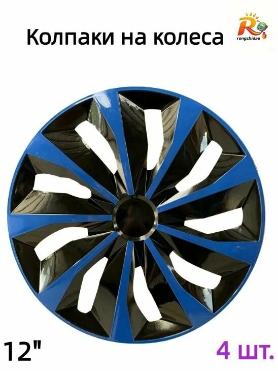 Xiaomi YouPin Колпаки на колеса, 12", 4 шт.