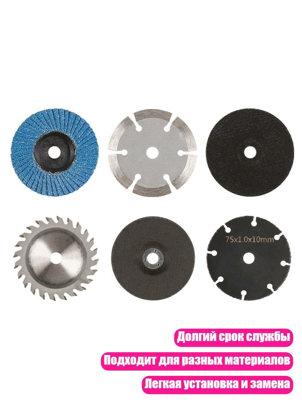 6 шт. 75 мм отрезные диски для угловой шлифовальной машины