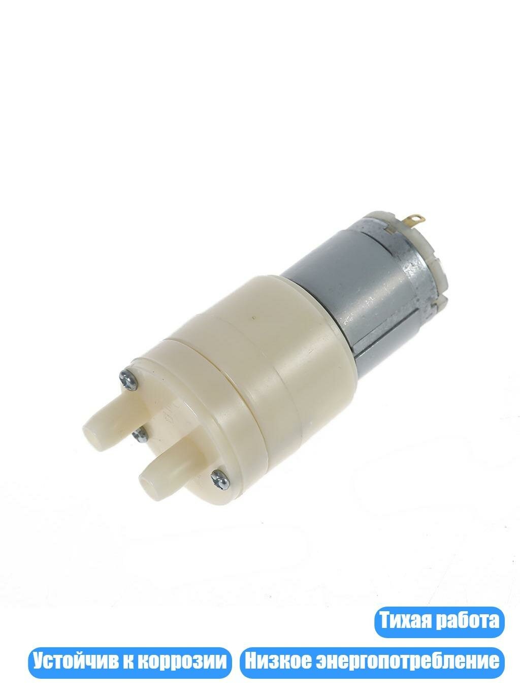 Мини-насос диафрагменный 12В